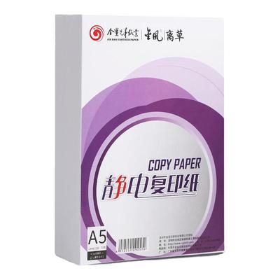空白电子张一批发办公用纸a5