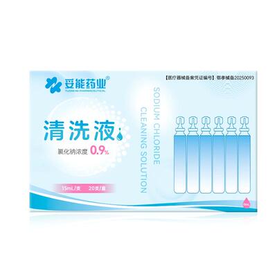 医用生理性盐水0.9氯化钠清洗液小支消祛炎痘痘敷脸湿敷鼻OK镜