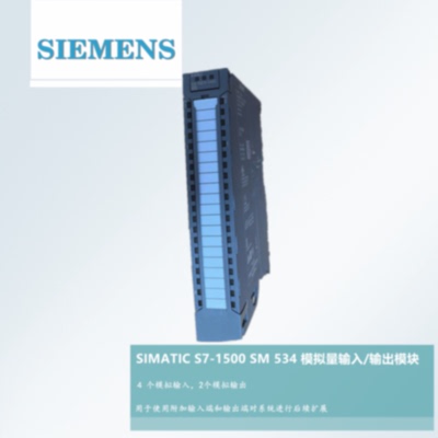 S71500SM534模拟量输入输模块6ES75347QE000AB0