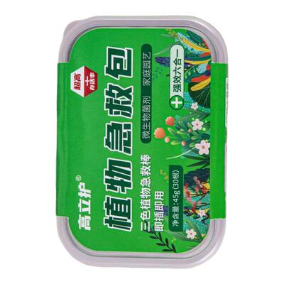 三色植物营养棒缓释棒盆栽花卉多肉通用型缓释营养棒养花肥急救棒