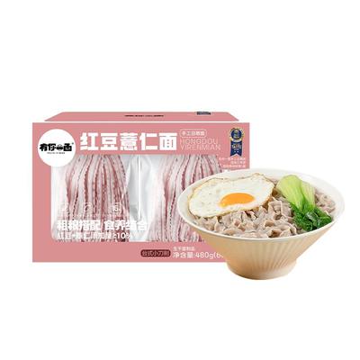 有你一面红豆薏仁面蔬菜面日晒面