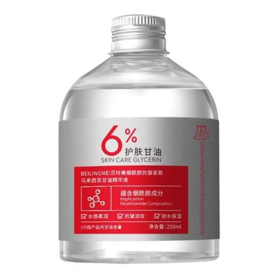 【2025爆卖】脸上白白净净嫩白肌肤 马来西亚烟酰胺甘油 买2送1