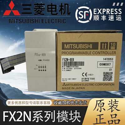 议价三菱PLC模块 FX2N-8/16/32/48ER EX EYR EYT-ES/UL ESS/UL D