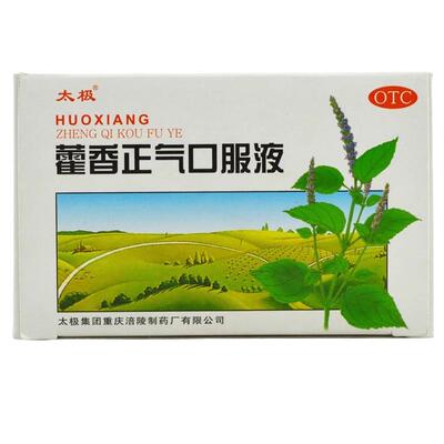 【太极】藿香正气口服液10ml*6支/盒感冒头痛腹泻外感风寒恶心