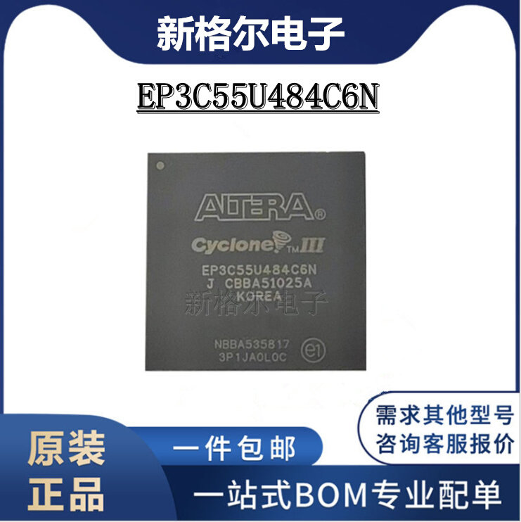 EP3cC55U484C6N EP3C55U484I7N EP3C55U484C8N嵌入式可编程逻辑I_虎窝淘