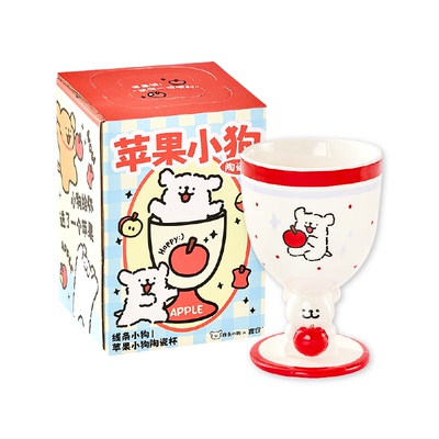 言仓线条小狗苹果高脚杯陶瓷水杯可爱男女生女友情侣生日礼物
