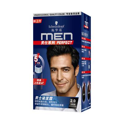 施华蔻男士染发霜安心盖白黑棕色