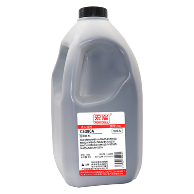 适用惠普CE390A碳粉M601 M602 M603 M4555mfp 90A打印机墨粉 1kg