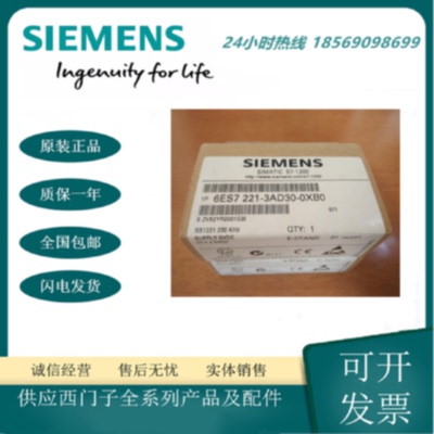 议价6ES7221-3AD30-0XB0西门子S7-1200数字量输入信号板SB1221 4D