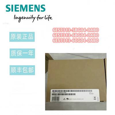 议价西门子S7-300 CPU313C数字模块6ES7313-5BG04/6BG04/6CG04-0A