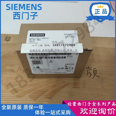 议价现货6ES7231-5ND32-0XB0西门子SM 1231输入模块6ES72315ND320