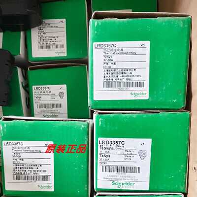议价LRD3361C/LRD3363C/LRD325C/LRD3361施耐德继电器全新