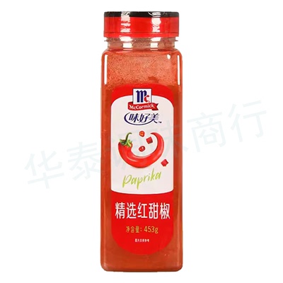 味好美精选红甜椒粉西餐上色泡菜