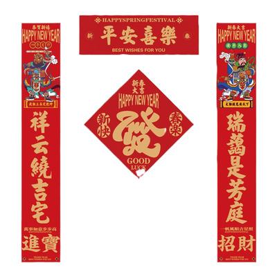 马年春联2026对联公司家用门福神