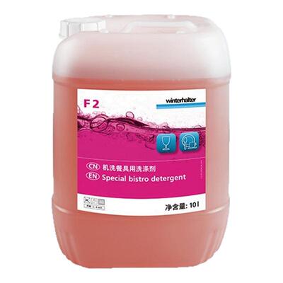 德国温特豪德Winterhalter洗涤剂 洗碗机专用清洁剂催干剂