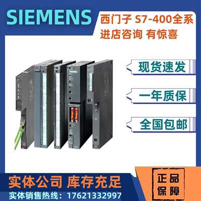 议价原装6DD1607-0AA1/OAA1西门子S7-400 中央处理器FM458 CPU模