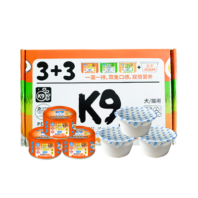 K9狗罐头6罐 羊奶营养肉绒汤缶 犬猫通吃 宠物零食罐头