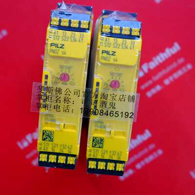 议价pilz 751104 皮尔磁全新安全继电器 PNOZ s4 C 24VDC 3n/o 1n