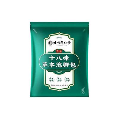 【全网热销100w+】驱寒排湿足浴