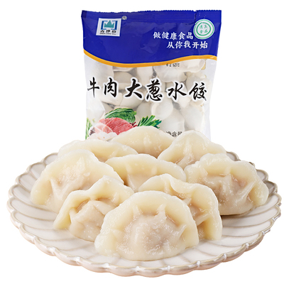 【顺丰包邮】清真牛肉大葱水饺家常蒸煮饺子早餐上班族方便速冻饺