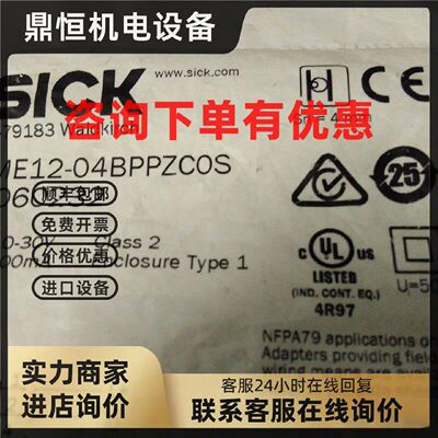 议价SICK德国IME18 12-04BPPZC0S 08NNS-ZW1 1060232 6011996 104