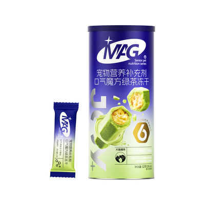【新品首发】MAG口气魔方绿茶冻干猫犬通用清新口气52g