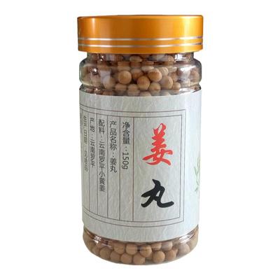 原始点姜丸生姜纯云南罗平小黄姜