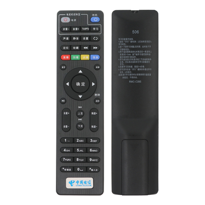 智能电视机顶盒遥控器
