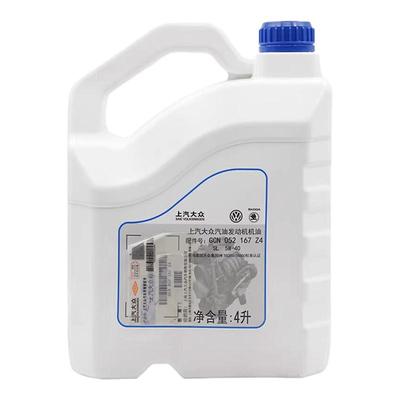 4S店直发全合成机油大众4L