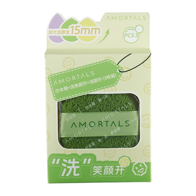 屈臣氏Amortals尔木萄洗笑颜开洁颜扑3枚装 独立包装一擦即净