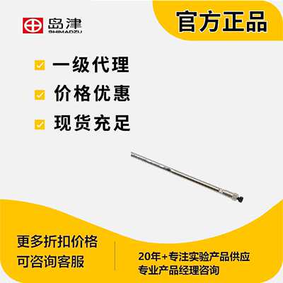 议价岛津液相色谱柱Shim-pack GIST C18岛津耗材原227-30039-05