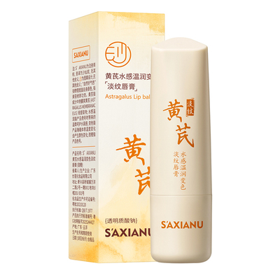 【热销100w+】智能变色唇膏No.1