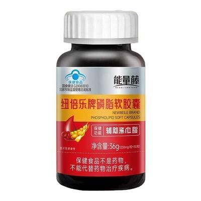 能量藤辅助降血月旨磷脂软胶囊蓝帽认证正品中老年人30粒纽倍乐牌