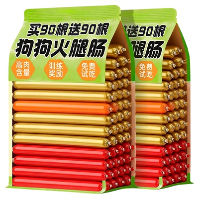【央妈力荐】宠物火腿肠高肉含量