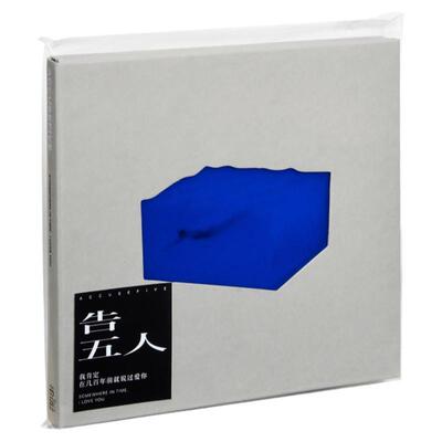 告五人专辑官方正版全套 歌词本车载歌曲唱片创意生日礼物周边