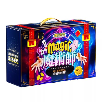 2026新款魔法道具生日新年礼物