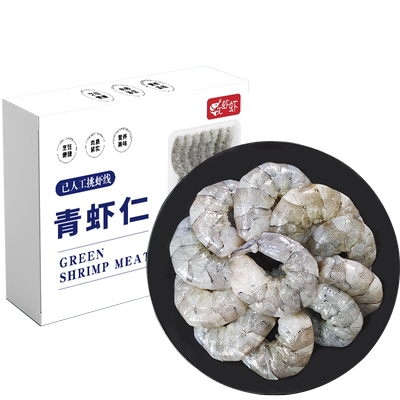 【无保水剂】大虾仁冷冻青虾仁200g*5袋