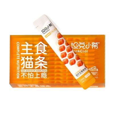 坦克小希主食猫条全价无诱食剂白茅根幼猫营养猫咪互动零食肉湿粮