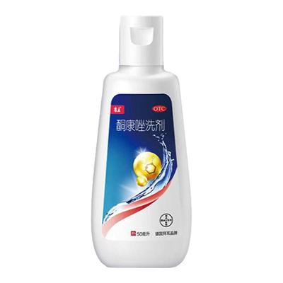 【康王】酮康唑洗剂2%*50ml*1瓶/盒