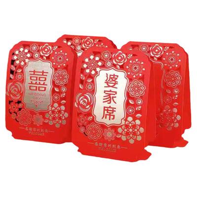 席位卡创意婚宴席位卡结婚签到卡