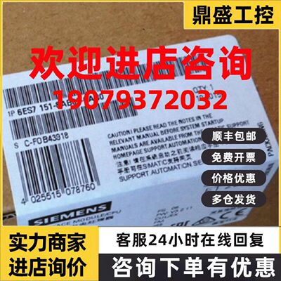 议价西门子6ES7151-8AB01-0AB0全新IM151-8PNDPCPU6ES71518AB010A