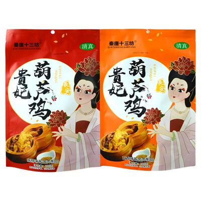 十三坊长安贵妃葫芦鸡陕西特产