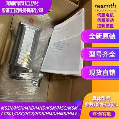 议价MSK071D-0450-NN-M2-UG0-RNNN力士乐R911311845 Servo motor