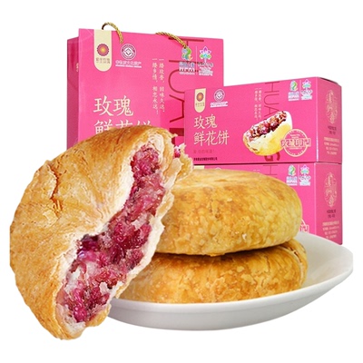 济南特产礼品紫金玫瑰鲜花饼礼盒