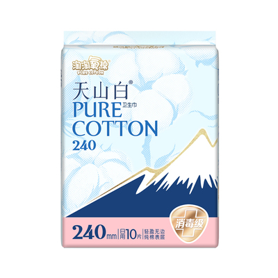 【严于新国标】淘淘氧棉卫生巾50片240mm日用纯棉消毒级姨妈巾