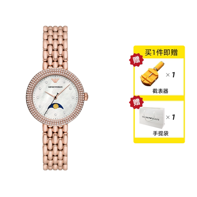 自营手表阿玛尼贝母轻奢