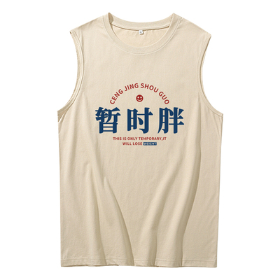 国潮复古怀旧坎肩背心男曾经瘦过