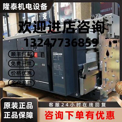 议价施耐德断路器MT40b H1 MT32H1b MT25H1b MT20H1b MT50H1