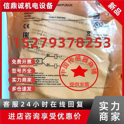 议价现货接近开关IGS710 IGS711 IGS712 IGS713 IGS714 IGS715 IG
