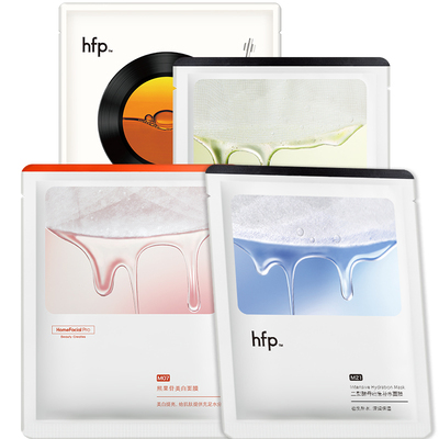 【任选4盒 到手208】hfp补水保湿美白舒缓面膜组套修护淡化面膜